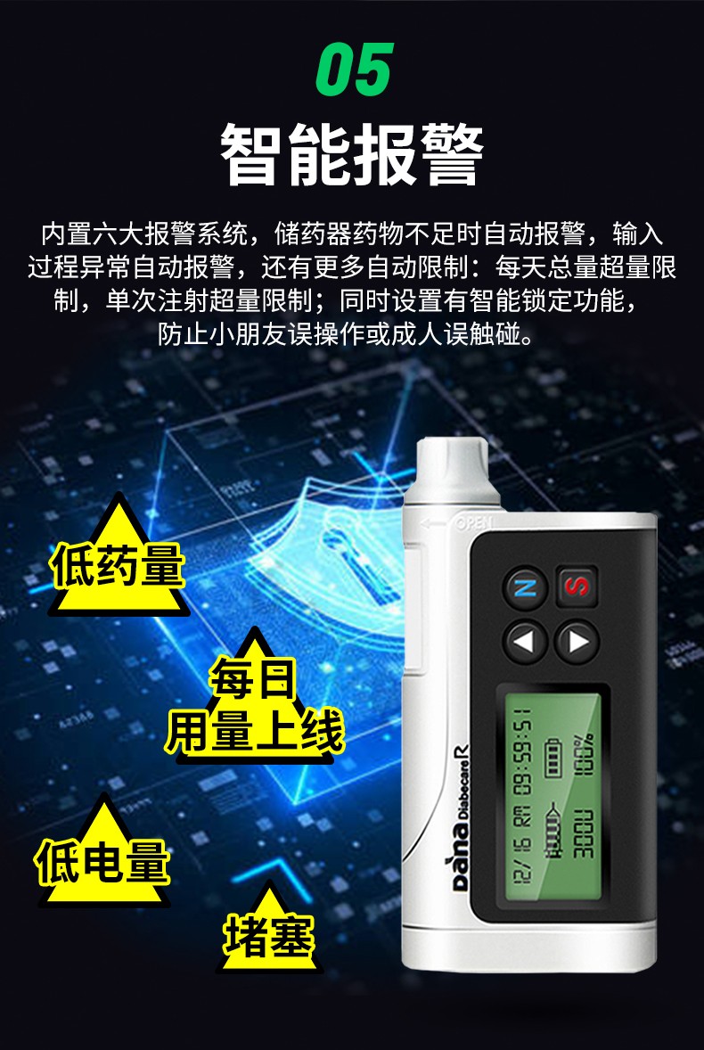 丹纳闭环式胰岛素泵详解_韩国丹纳胰岛素泵-更适合糖尿病强化治疗使用胰岛素泵